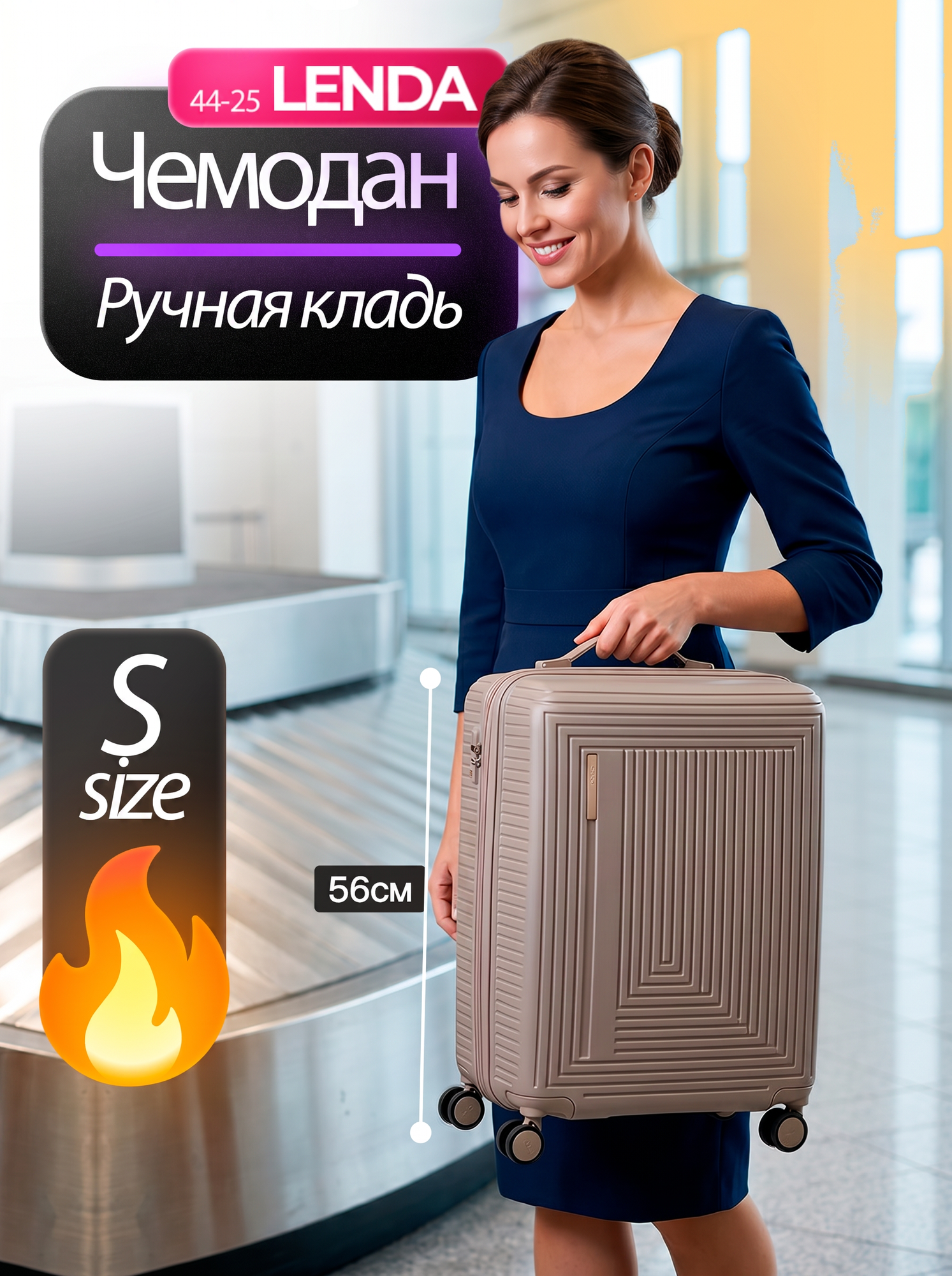 Чемодан 
