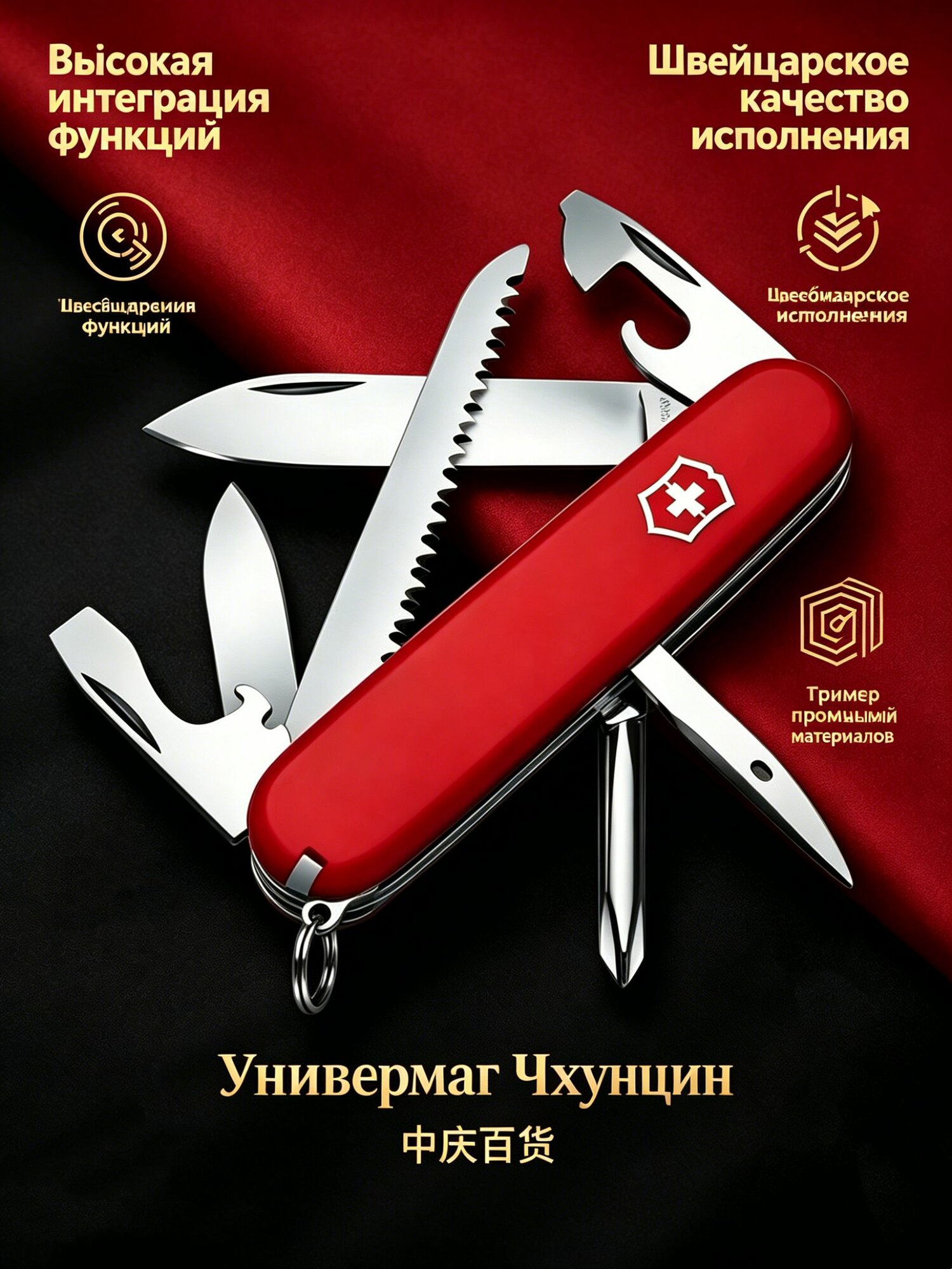 Нож перочинный Victorinox Hiker (1.4613) 91 мм, 13 функций, красный , картонная коробка