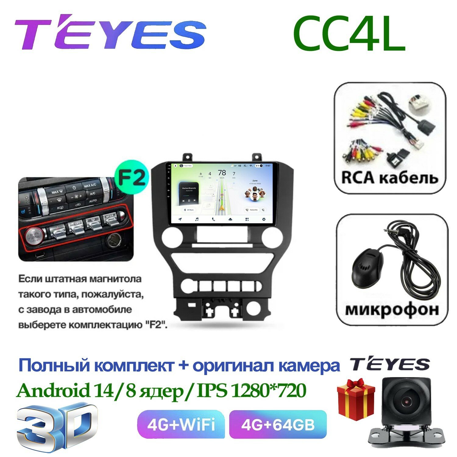 Teyes CC4 L Ford Mustang F2 аварийка флажком