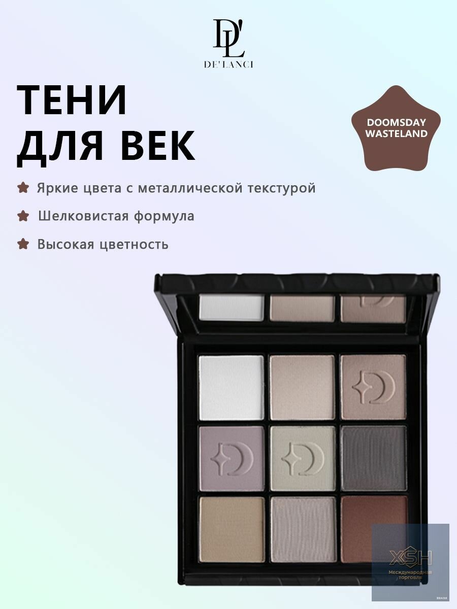 Палитра теней для век DE'LANCI - Doomsday Wasteland