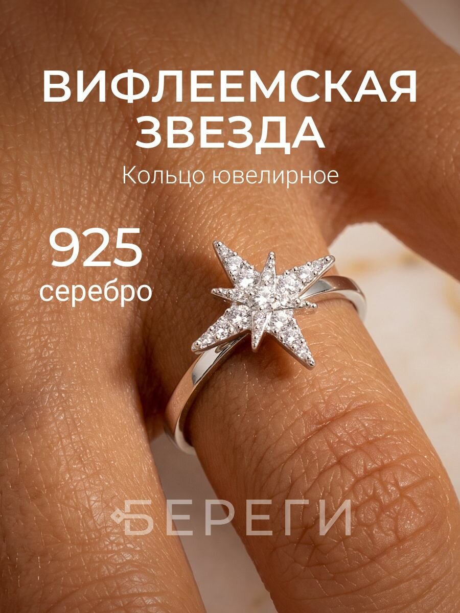 Кольцо, серебро, 925 проба, фианит