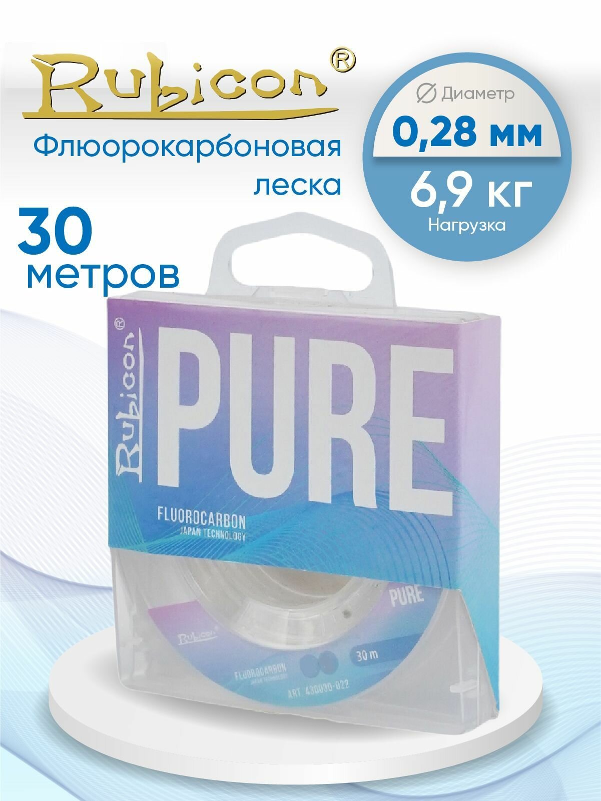 Флюорокарбоновая леска для рыбалки RUBICON Pure 30 м 0,28 мм