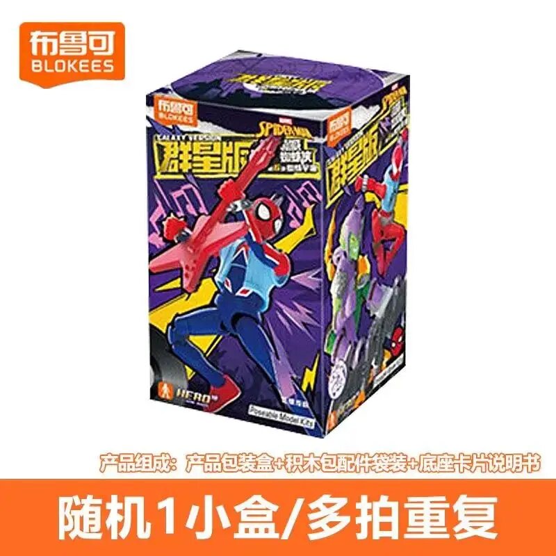 Фигурка Blokees Spider-Man Hobie Brown, Цвет: 1PCS