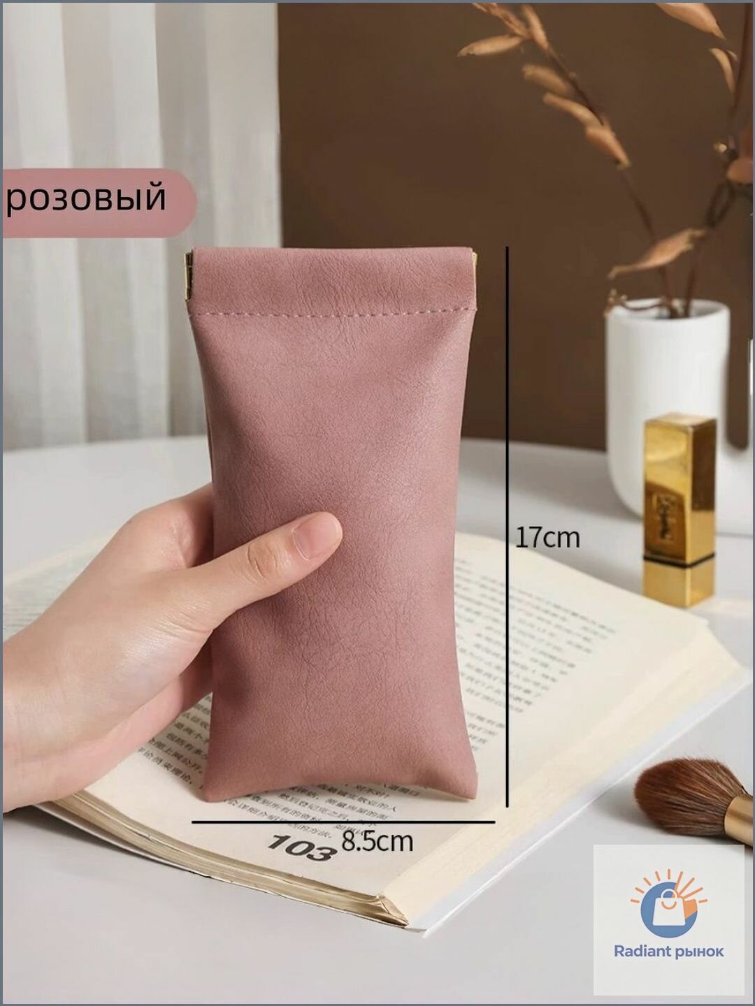 Мешок для хранения