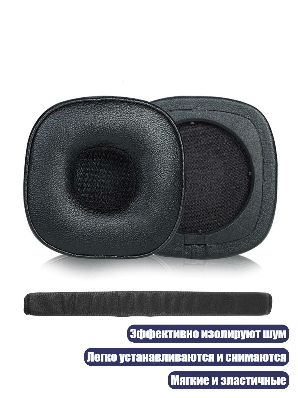 Чехлы-губки для наушников, амбушюры для оголовья