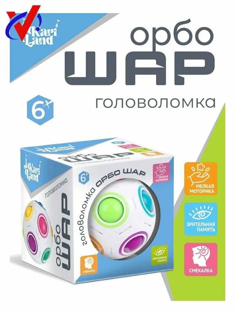 Головоломка Орбо Шар Kari Land