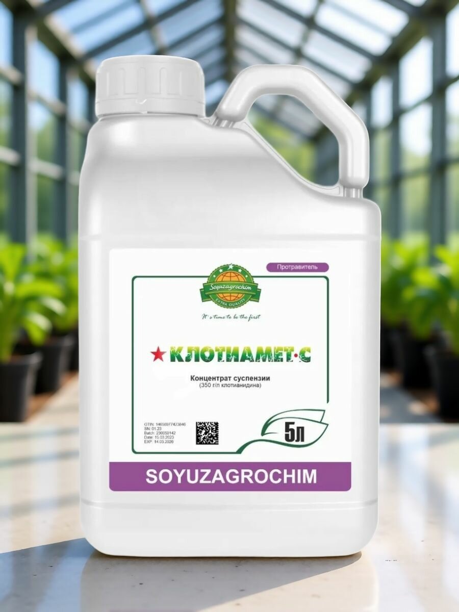 Пестицид Клотиамет-С, КС инсектицидный протравитель , 5 л