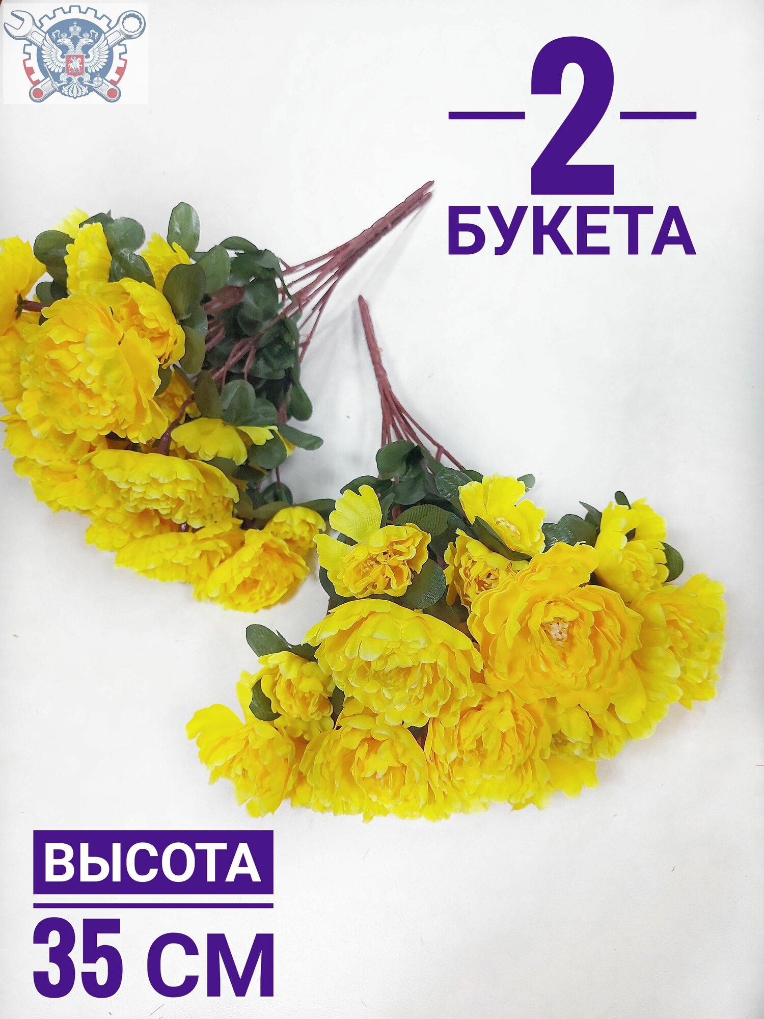 Искусственные цветы пионы желтые / букеты на кладбище, на пасху, для декора
