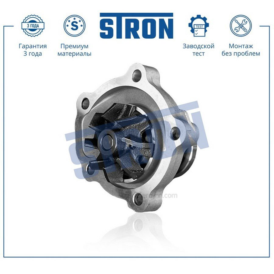 STRON STP0095 Помпа водяная
