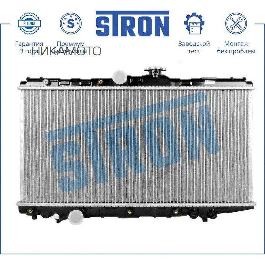 STRON STR0444 Радиатор охлаждения двигателя TOYOTA CARINA V (T170) 1987-1993 МКПП