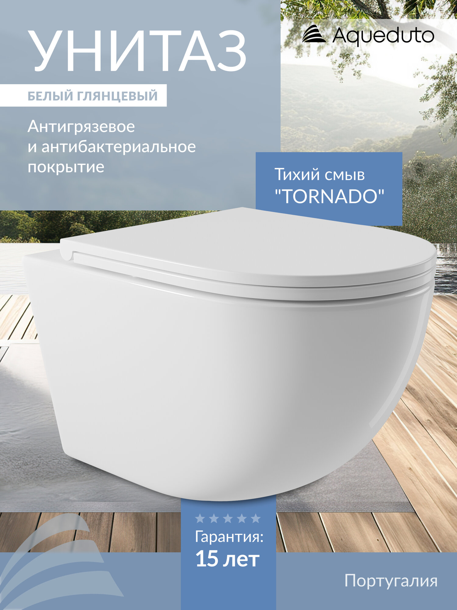 Aqueduto OVO Tornado Унитаз подвесной 525*360 безободковый, Tornado, сиденье с микролифтом, белый глянцевый OVOT2110