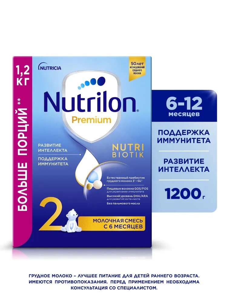 Молочная смесь Nutricia Nutrilon Premium 2, с 6 месяцев, 1200 г