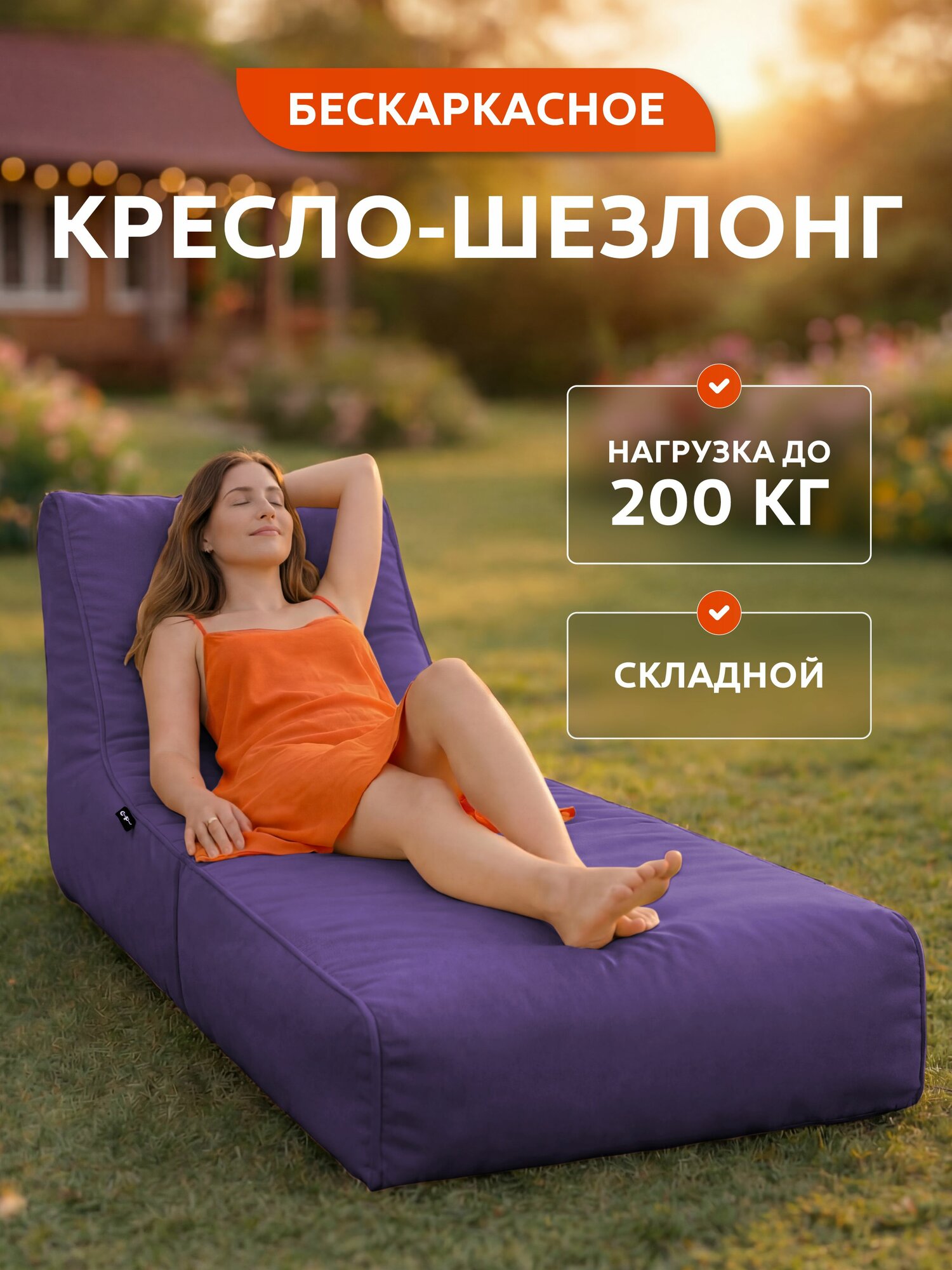 GoodPoof Шезлонг, Нейлон,160х65х50см