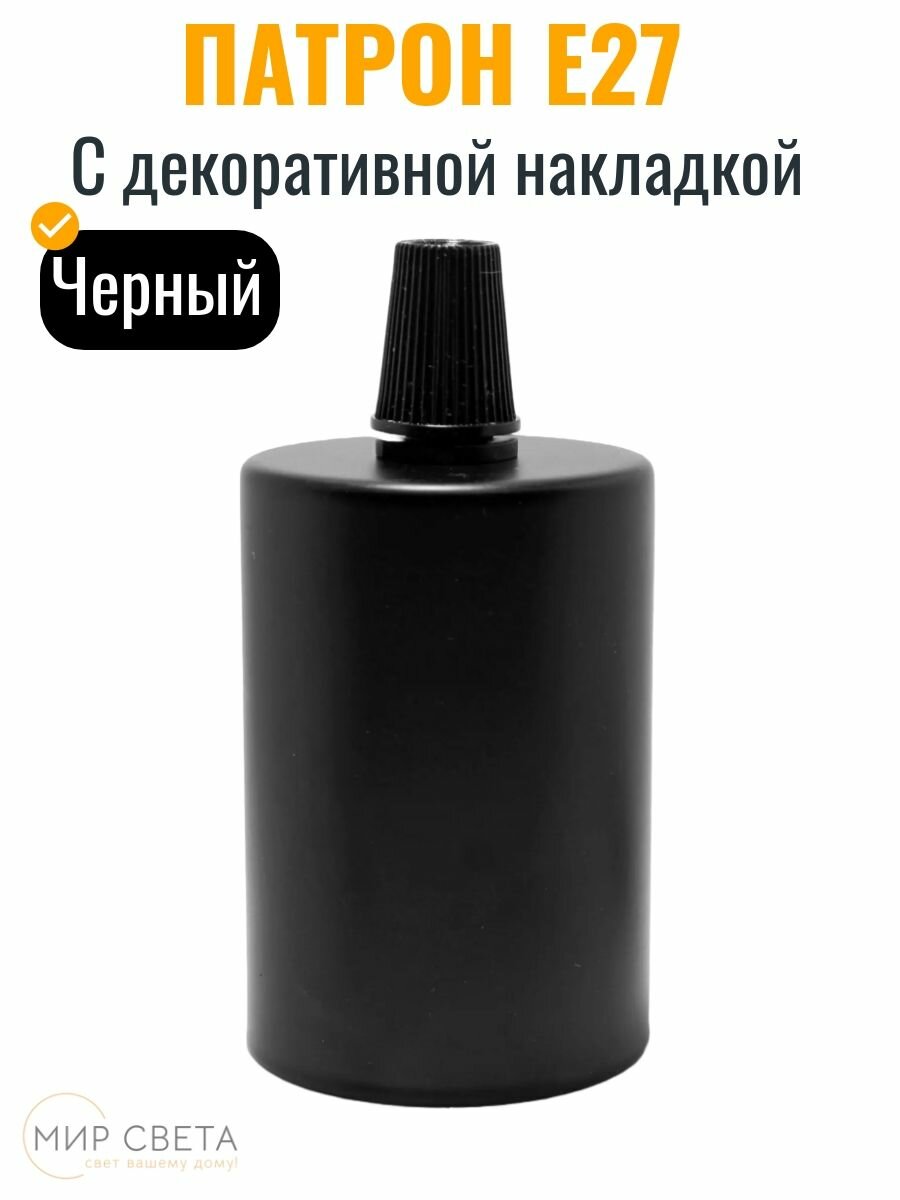 Патрон для лампы, Цоколь: E27, 60 Вт, Накаливания, Светодиодная, 1 шт.