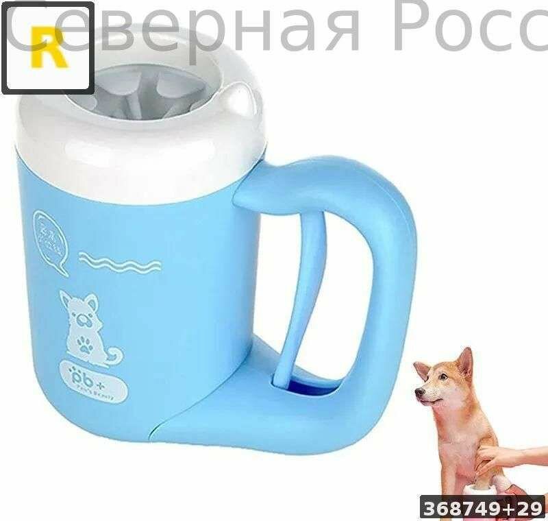 Силиконовая лапомойка для собак и кошек, синяя, мягкие щетинки