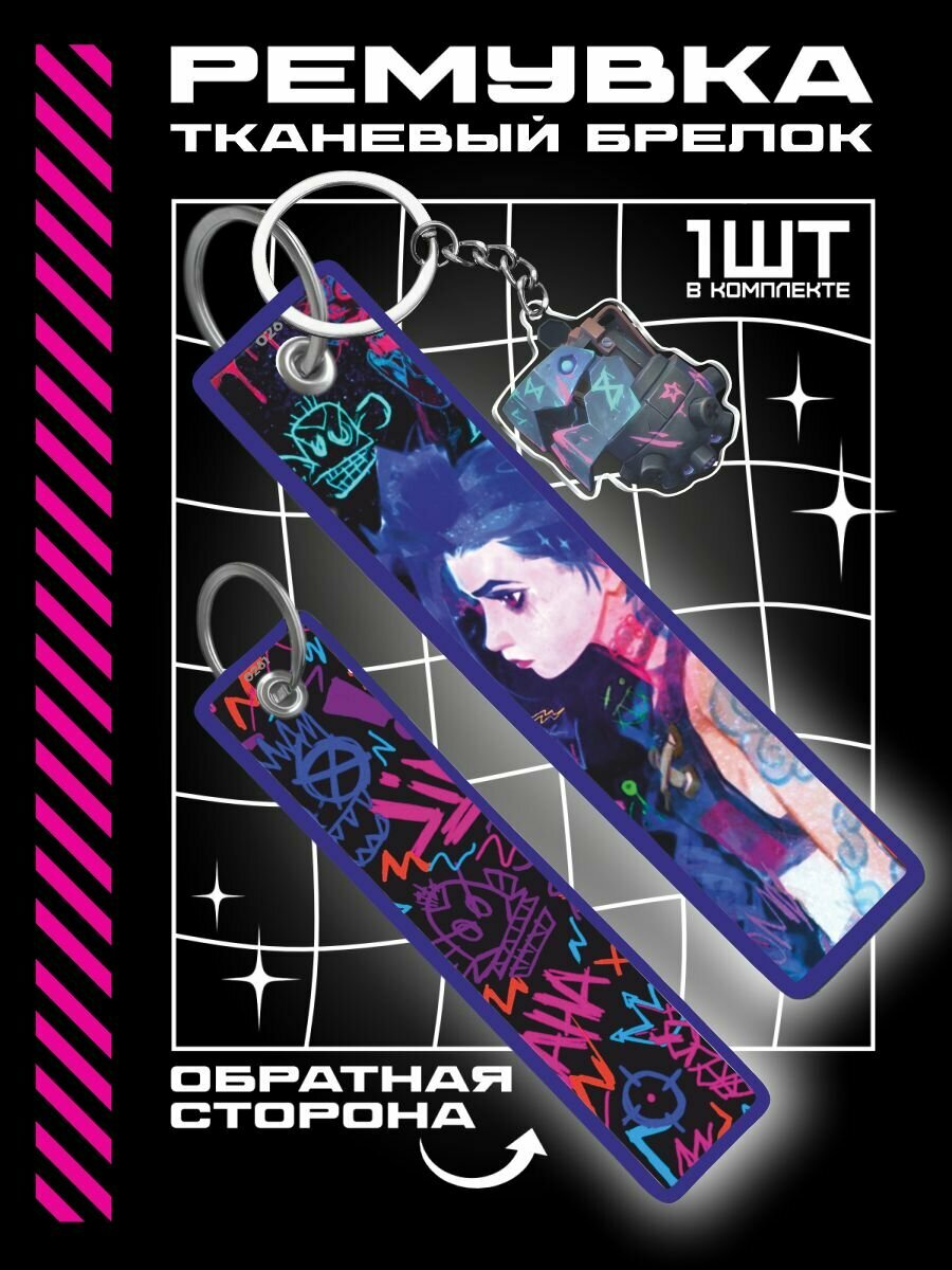 Брелок OK-REAL