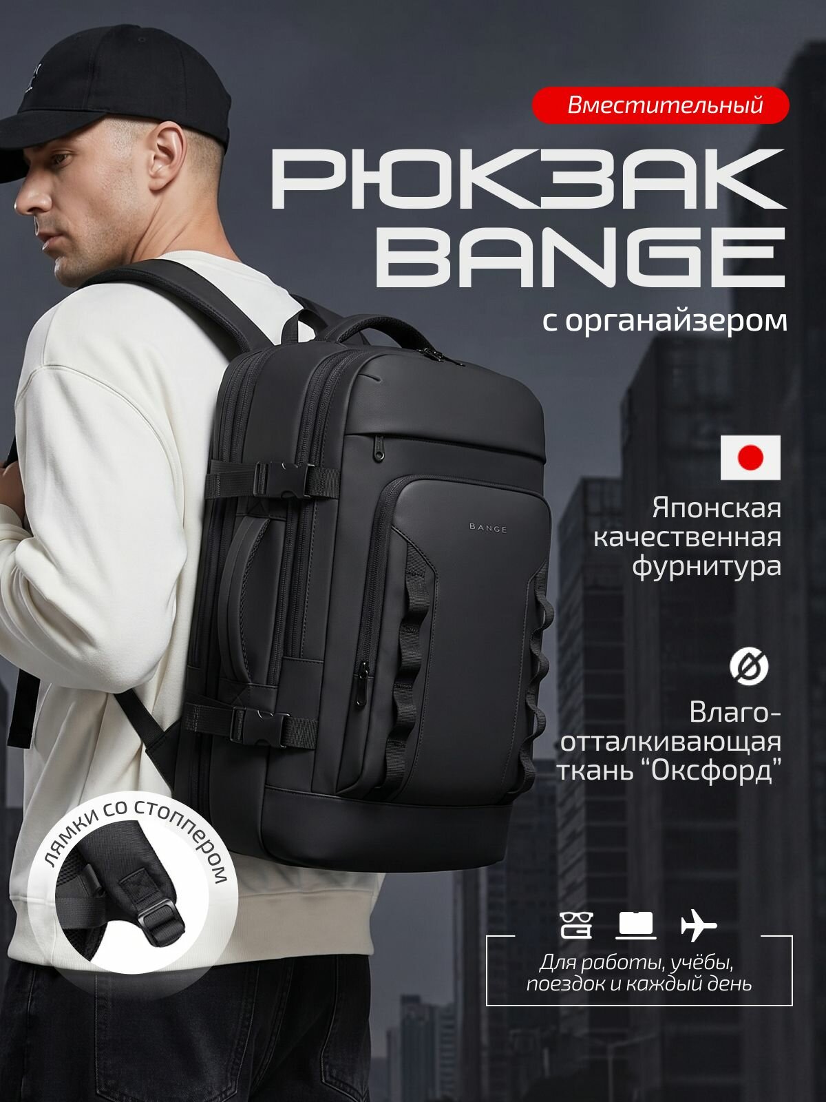 Bange Рюкзак