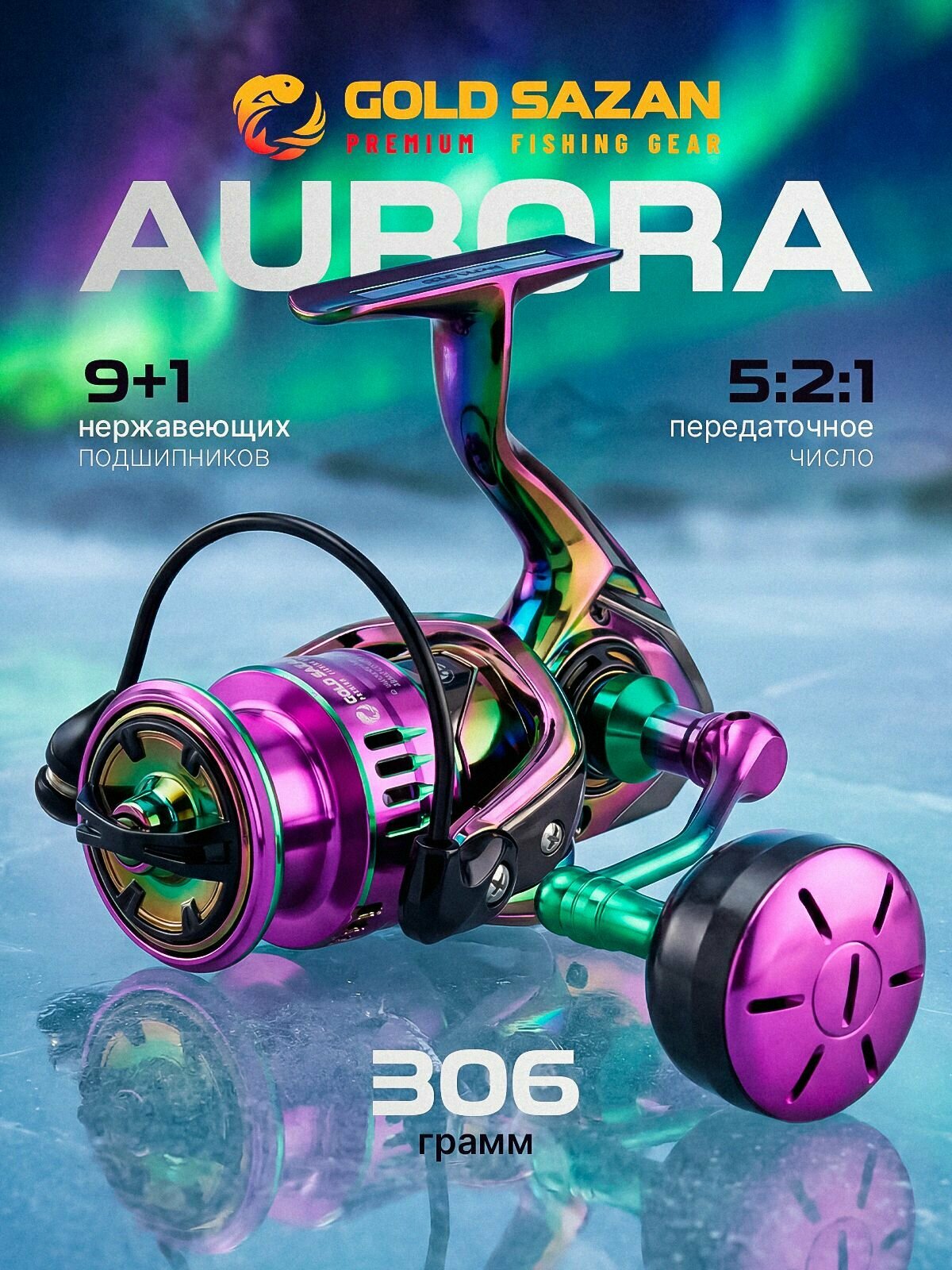Катушка для спиннинга Goldsazan Fishing Gear Aurora 4000