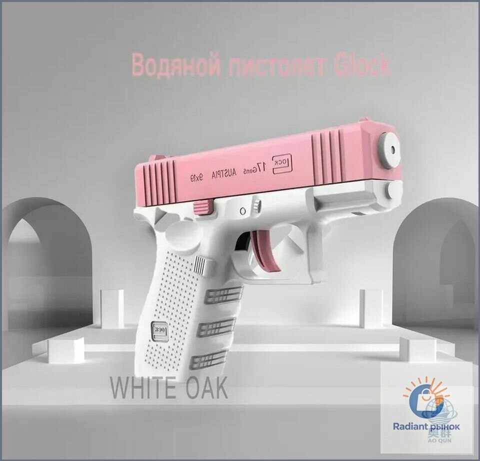 Водный пистолет Glock синий