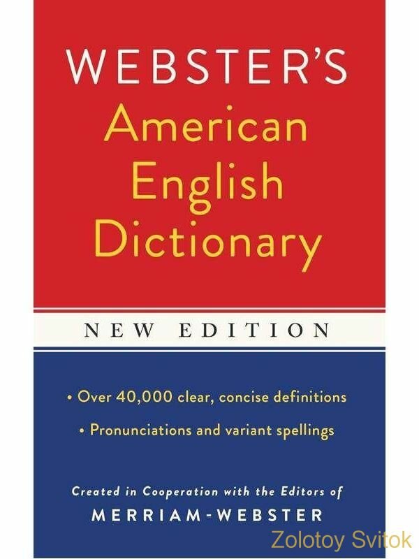 Книга "Webster's American English Dictionary", карманный формат, 40 000 терминов