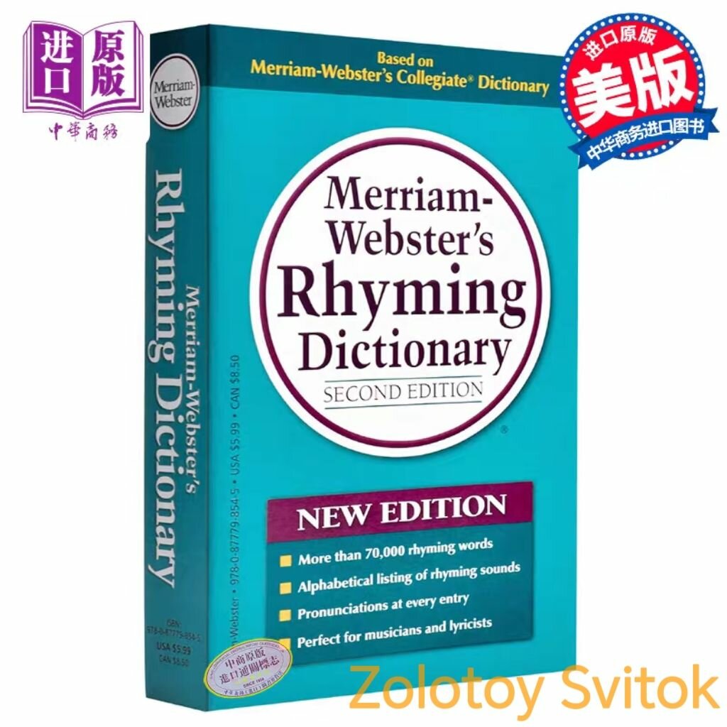 Учебник TOEFL IELTS book: Merriam-Webster's Rhyming Dictionary