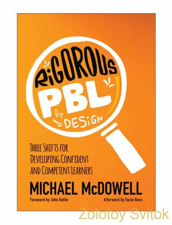 Книга McDowell "Rigorous PBL By Design", английский оригинал, мягкая обложка