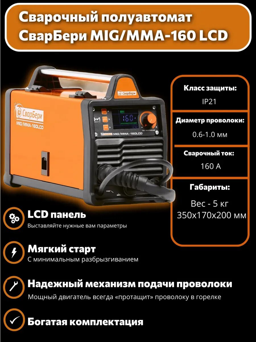 Сварочный аппарат ARC 220