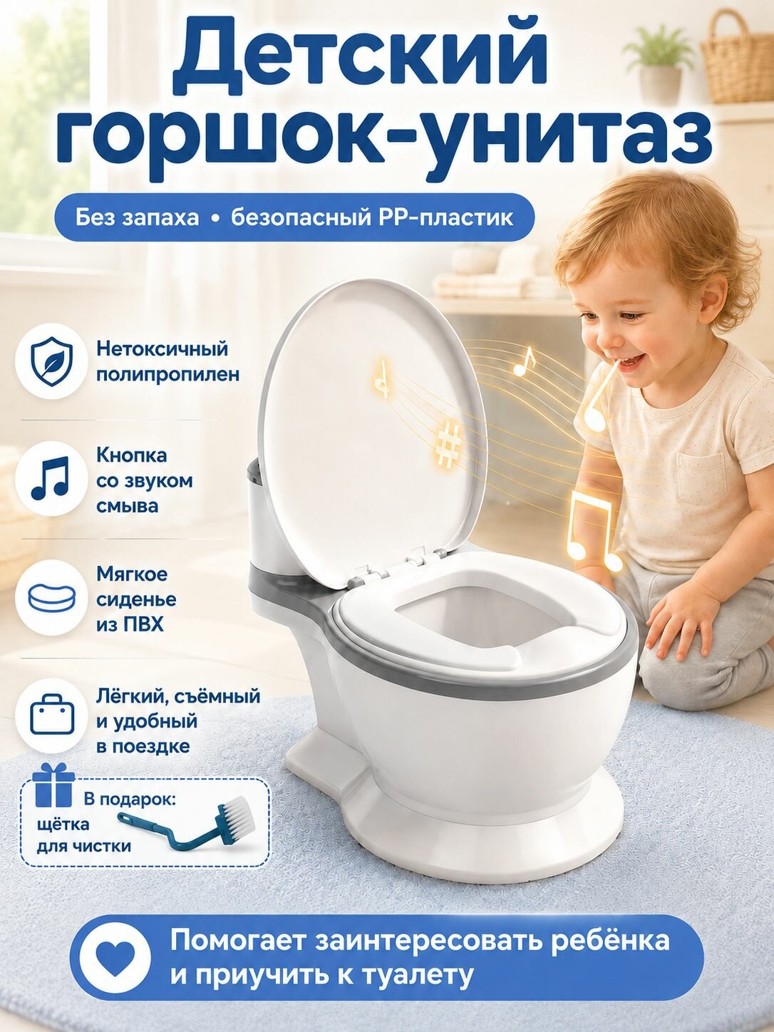 Детский горшок-унитаз со звуком смыва воды, с мягким сиденьем из ПВХ, полипропиленовый