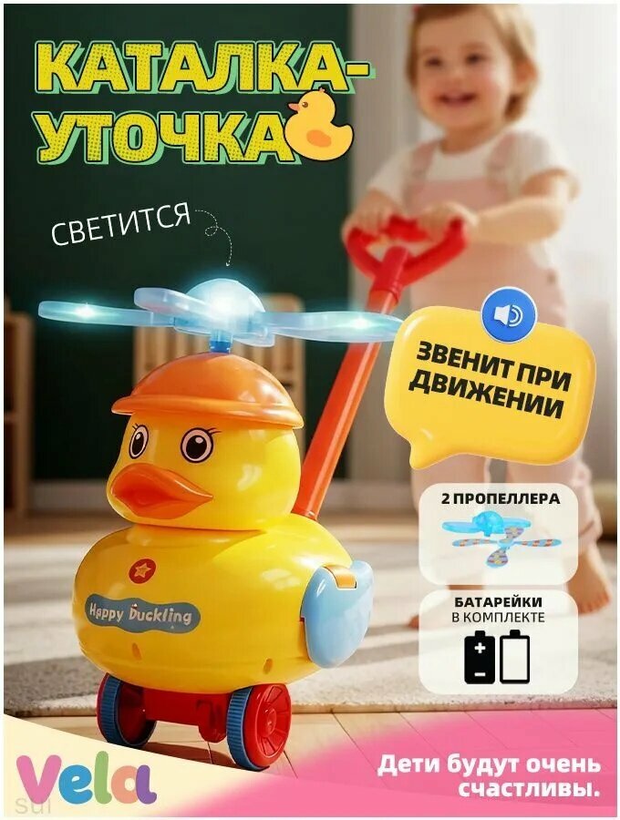 Каталка детская с ручкой для малышей