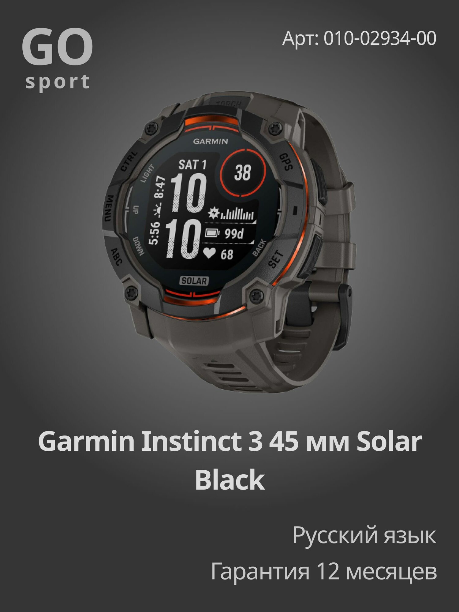 Часы Garmin Instinct 3 45 mm Solar Black with Black Band (Русский язык) (010-02934-00)