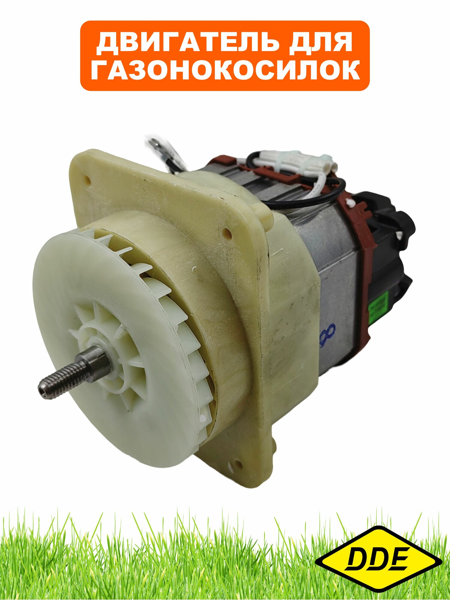 Двигатель для газонокосилок DDE LME3614 LME3516