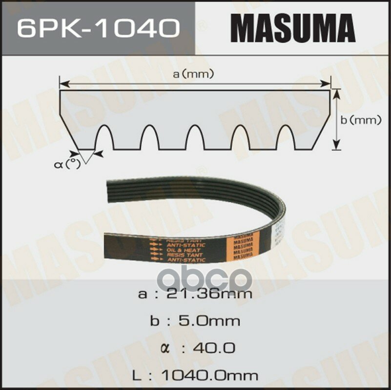 Ремень поликлиновой Masuma арт. 6PK-1040