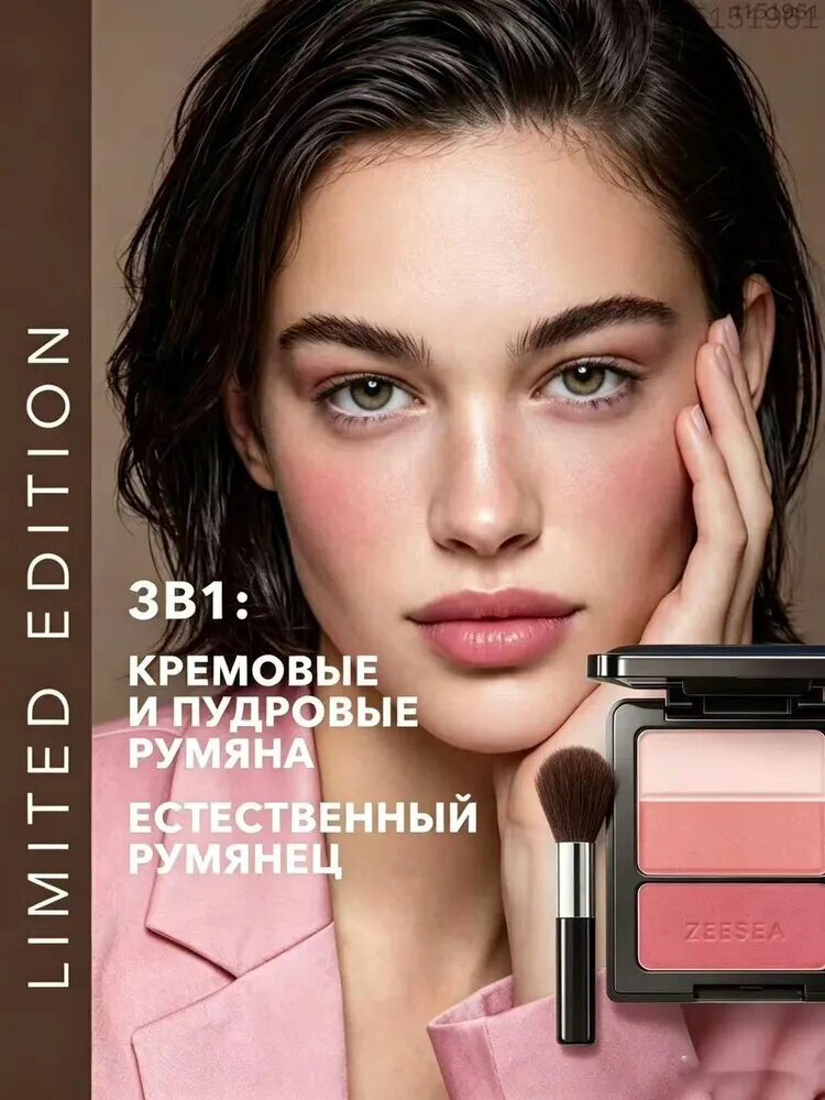 Кремово-пудровая палетка румян с зеркалом