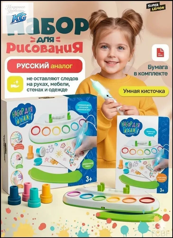 Подарочный набор для детского творчества с эксклюзивной умной кисточкой, предназначенный для рисования мальчиками и девочками