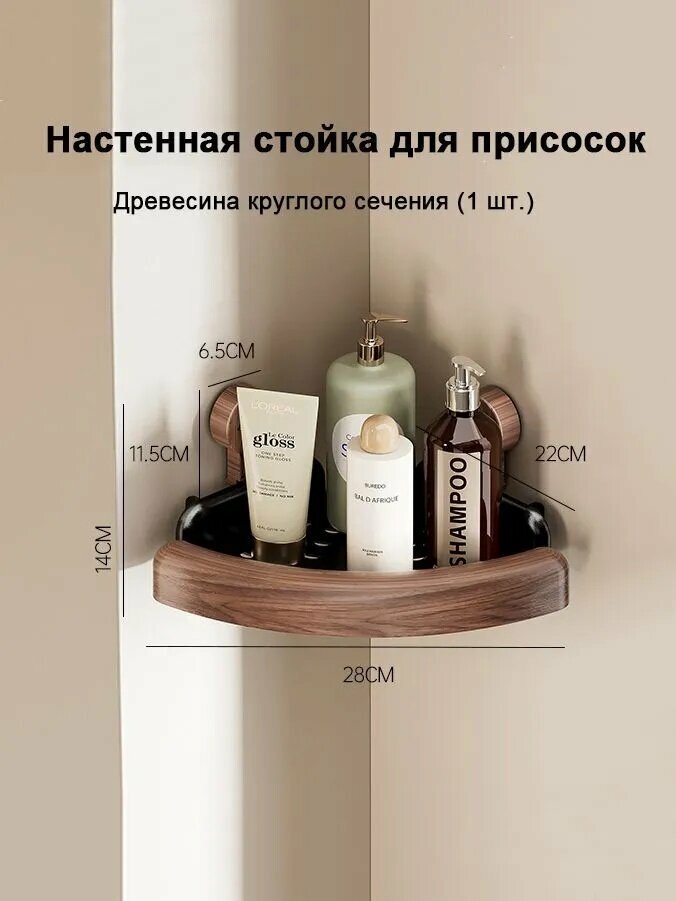 Полка для ванной Настенная Прямая, 22х28х14 см, 1 шт.