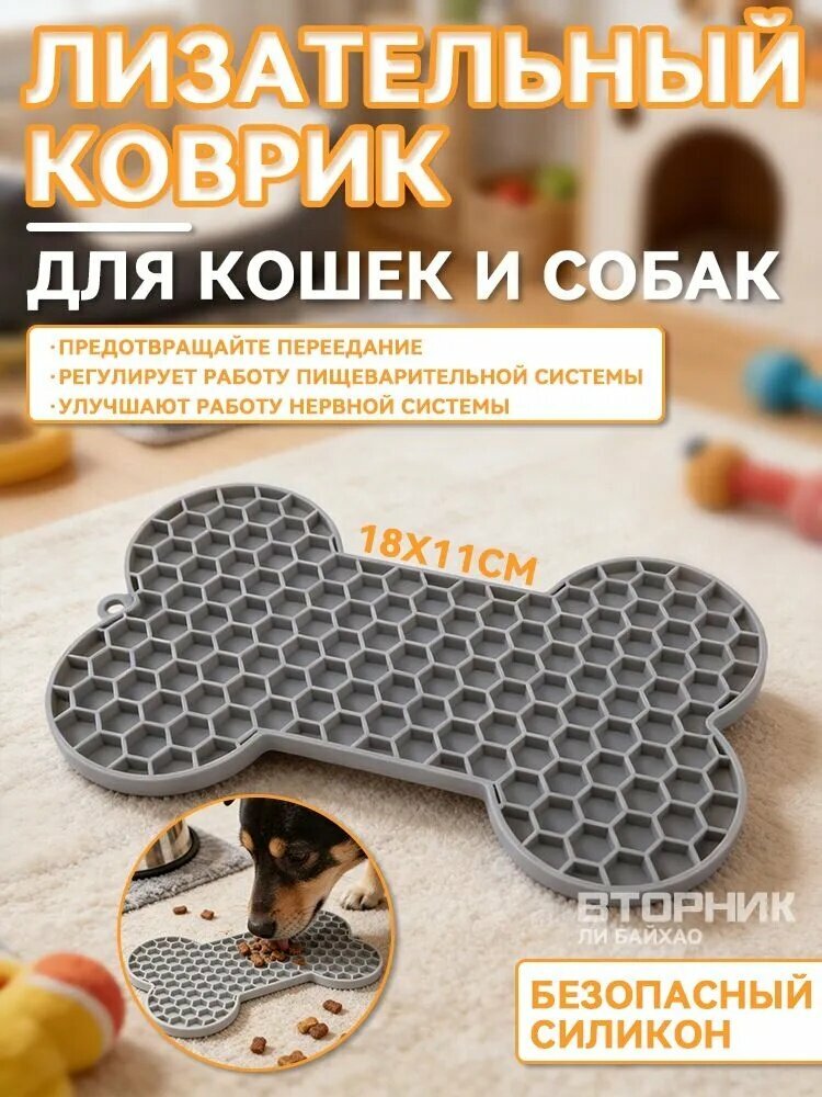Лизательный коврик силиконовый для собак и кошек, миска для медленного кормления животных