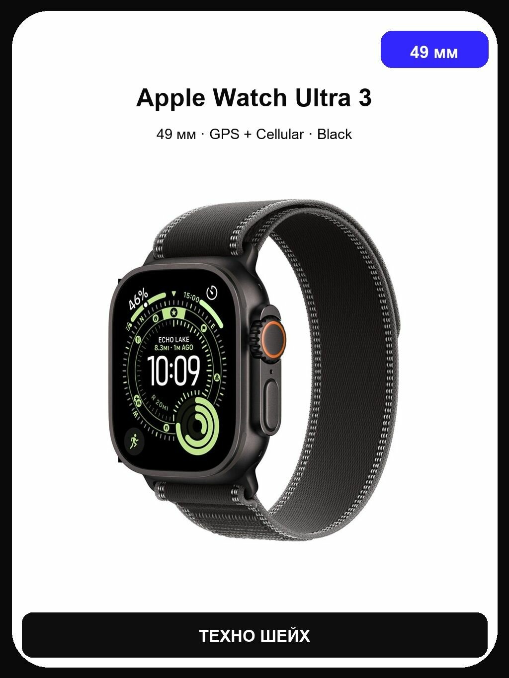 Смарт-часы Apple Watch Ultra 3 GPS + Cellular 49mm M/L Black TL (Без RuStore)