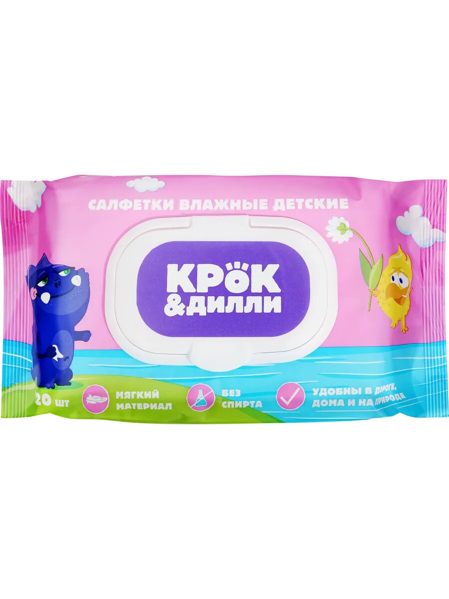 Салфетки влажные детские КРОК&ДИЛЛИ, 120шт