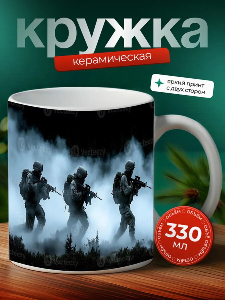 Кружка Военно-спортивное многоборье ГТО военное 3,