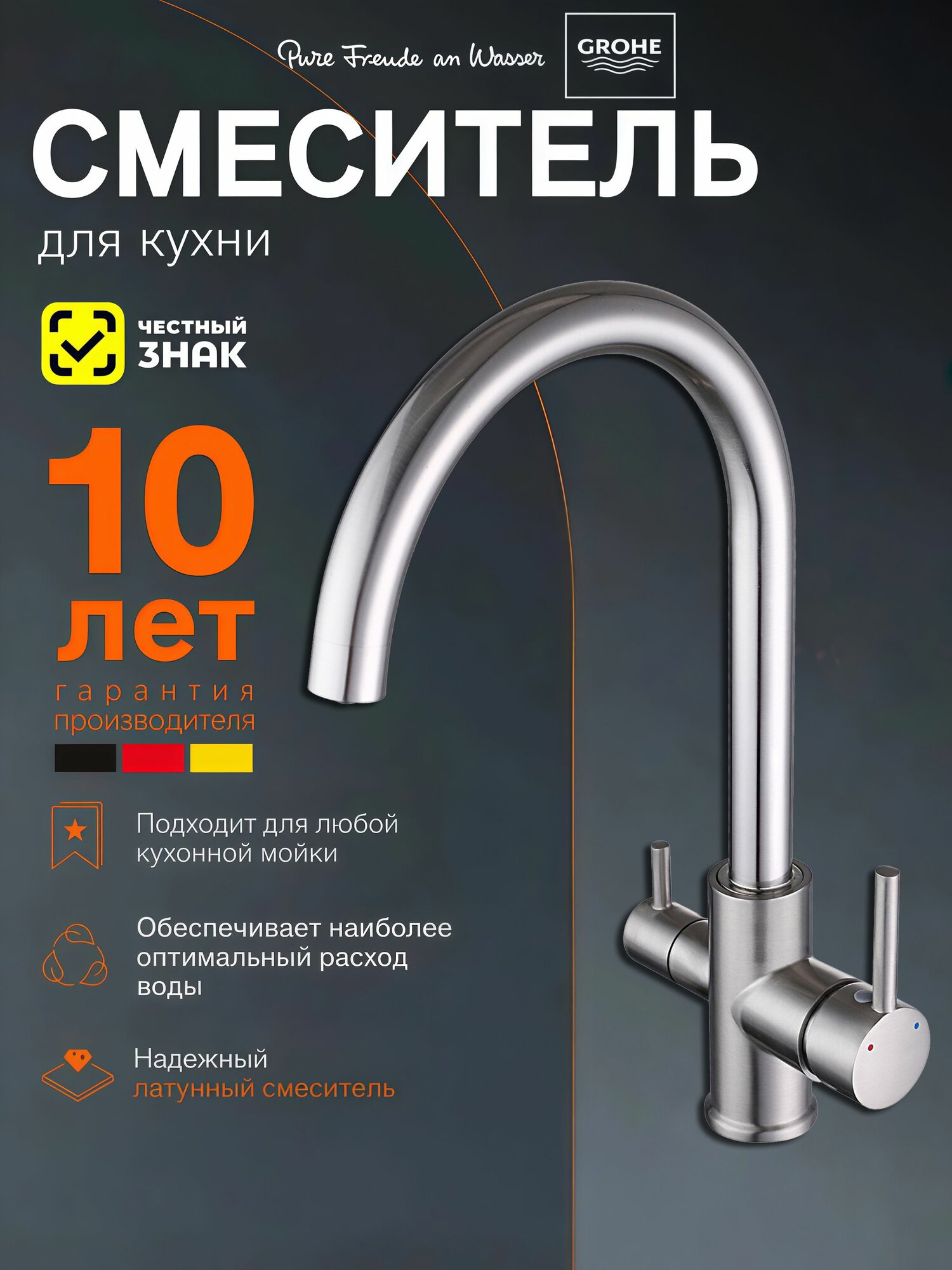 Smesitel dlya umyvalnika i rakoviny odnorychazhnyy grohe g811