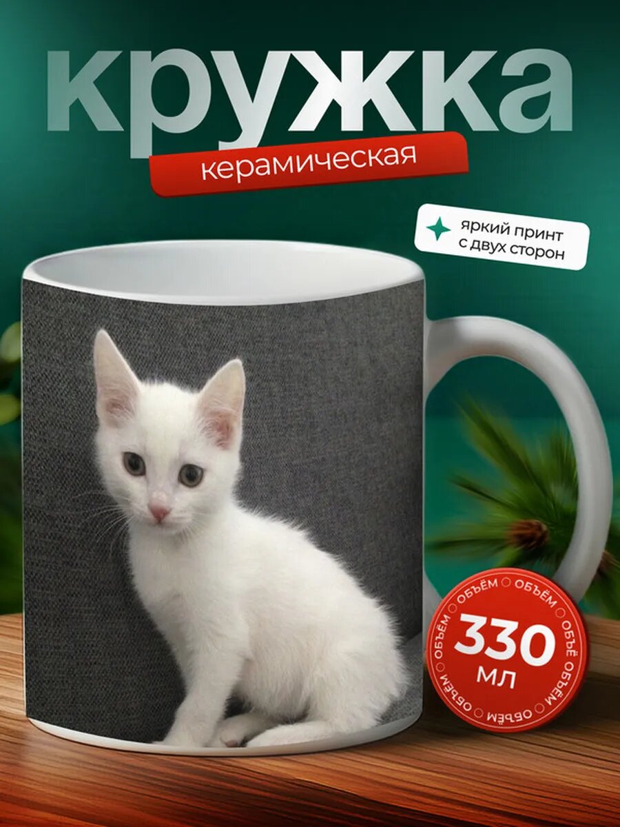 Кружка Бамбино кот 62,