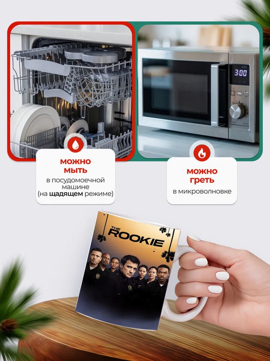 Кружка новичок сериал 2, — фото 1