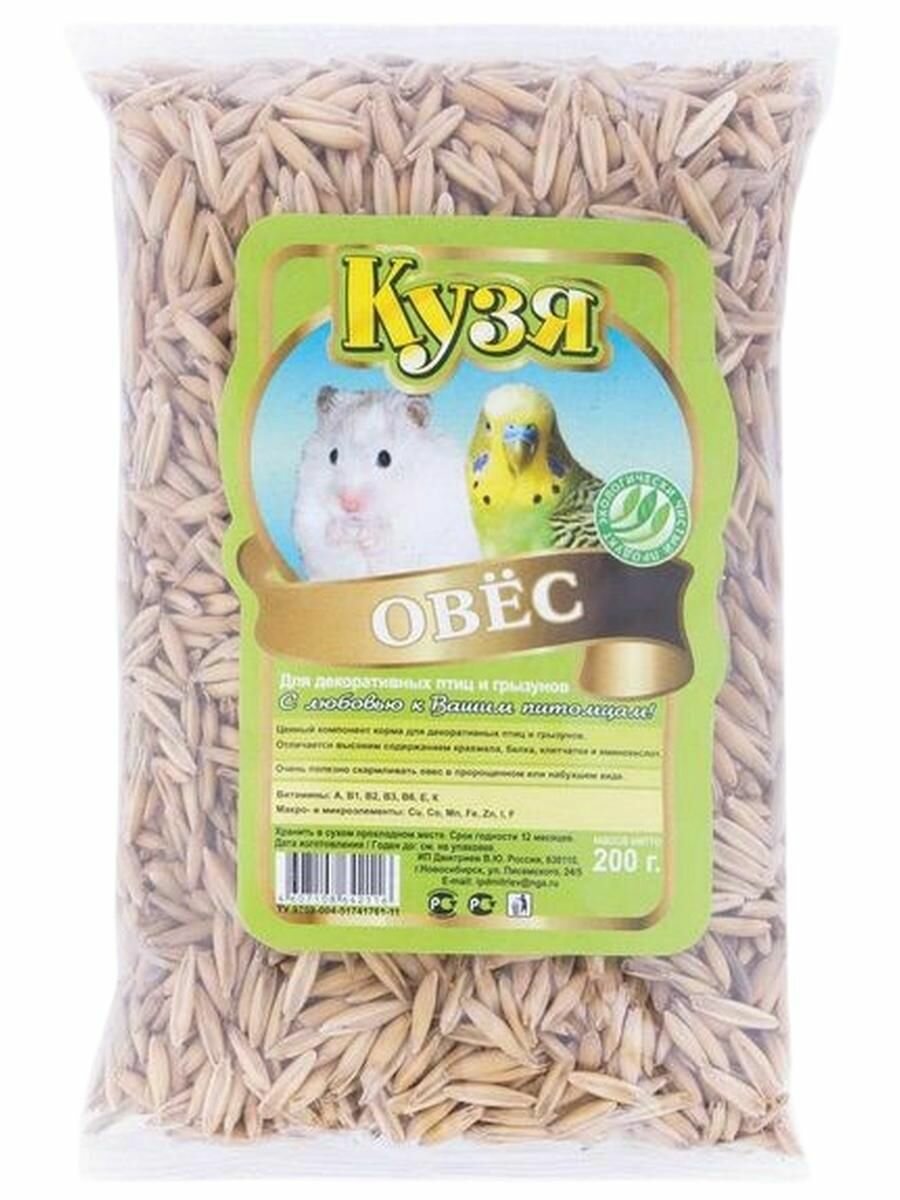 Кузя овес для птиц и грызунов 200гр