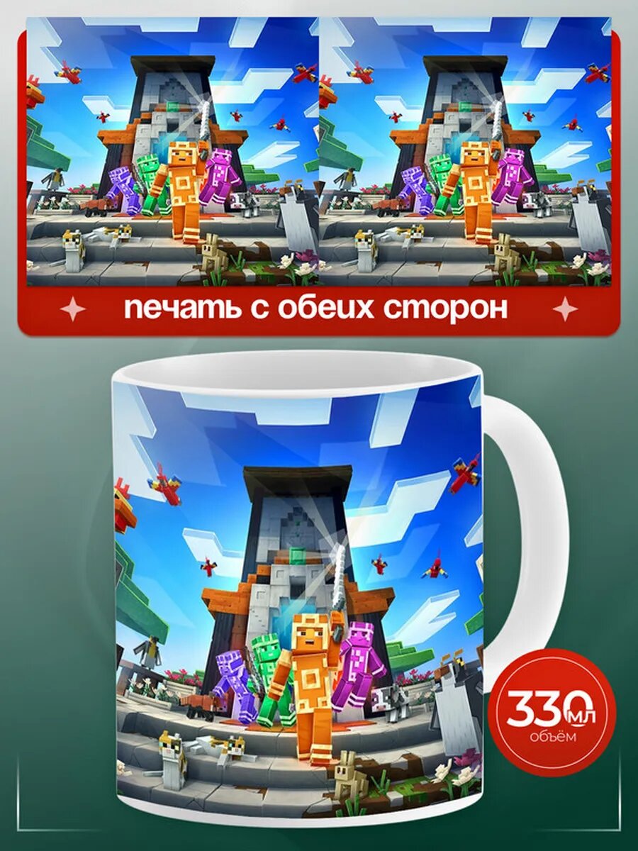 Кружка майнкрафт minecraft фауна животные