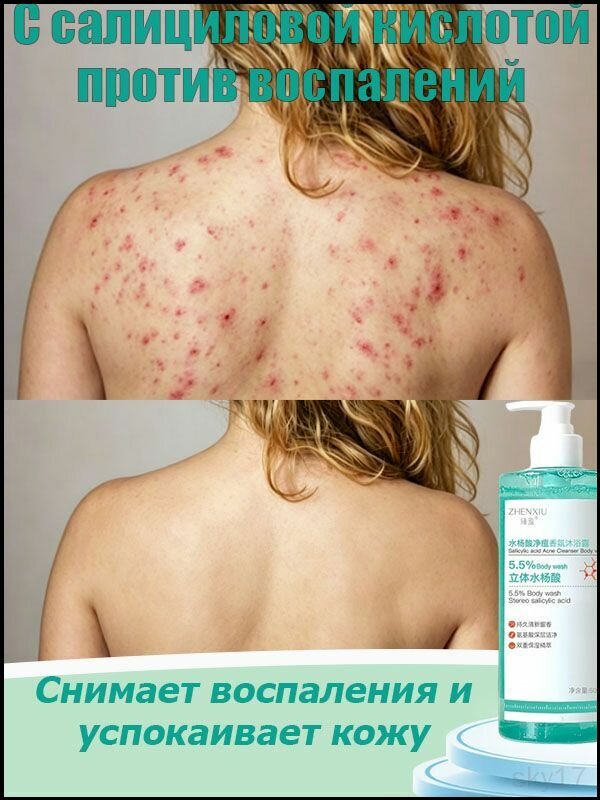 Средство для душа, гель, 500 мл