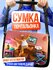 Сумка Гомер Симпсон пьян