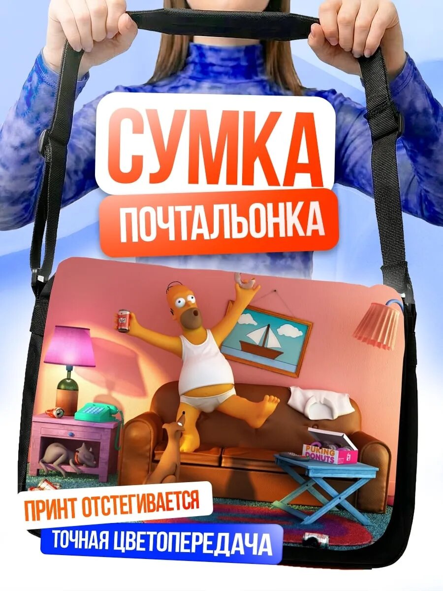 Сумка Гомер Симпсон пьян