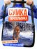 Сумка Тигр у водопада