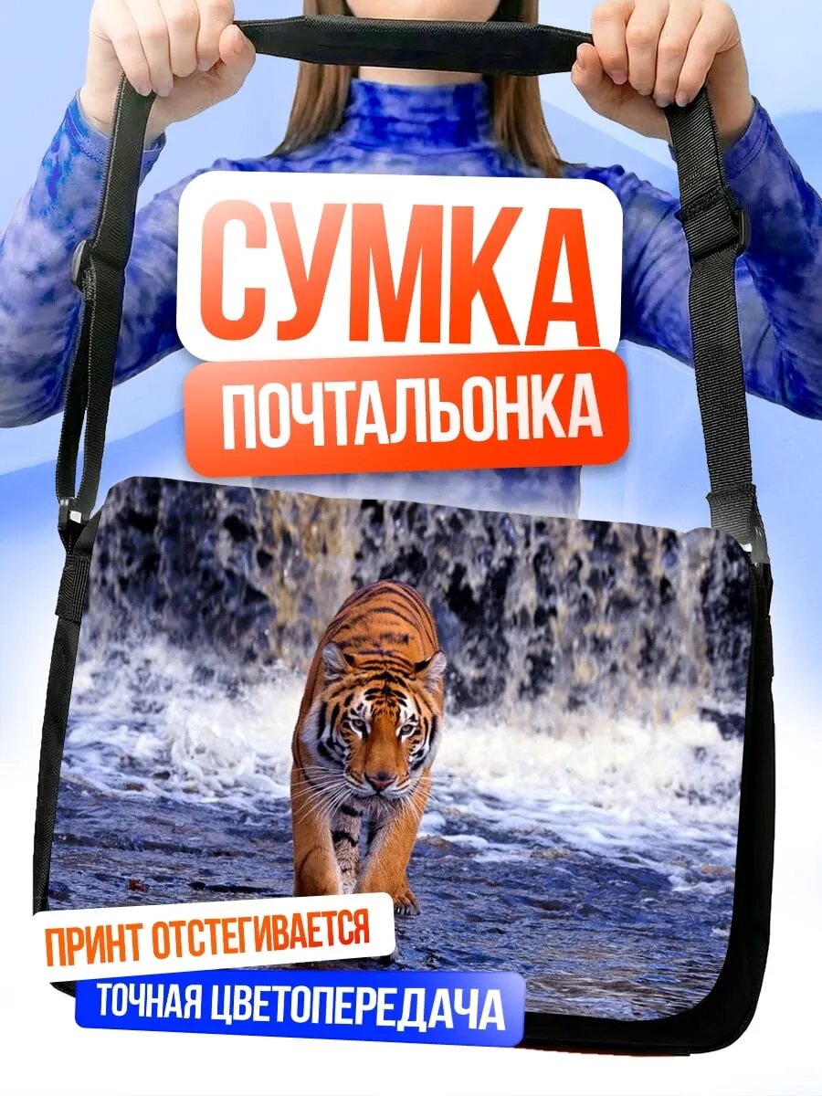 Сумка Тигр у водопада