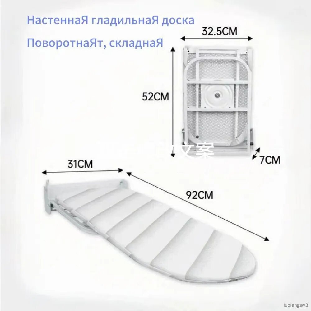 Настенная гладильная доска, поворотная, складная, 92 см х 31 см, белая
